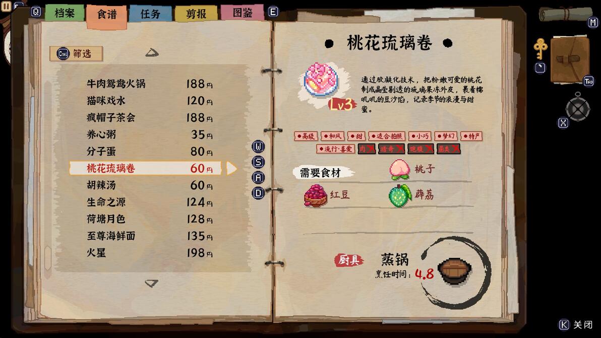 《东方夜雀食堂》DLC5魔界、月都攻略合集（任务流程/稀客喜好/月都试炼/boss战/奖励） - 哔哩哔哩