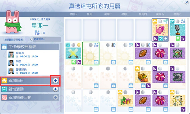 模拟人生4 可用于模拟银魂的mod推荐 哔哩哔哩