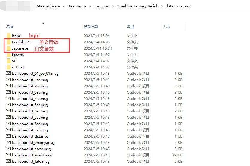 首发！碧蓝幻想Relink——bnk音效替换教程 - 哔哩哔哩