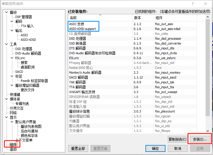 享受音乐，点亮DSD！关于Foobar2000各项设置的解释和DSD设置教程 - 哔哩哔哩