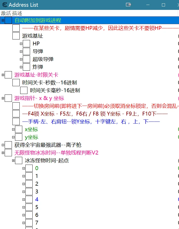 用CE(cheat engine)修改游戏《超级银河战士(超级密特罗德)》脚本CEAA汇编 - 哔哩哔哩
