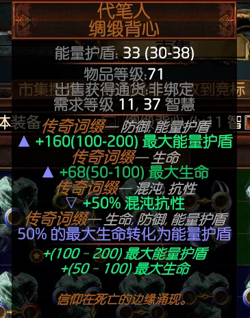 【POE】S23欺诈千智电打文字详解（附带开荒指导） - 哔哩哔哩