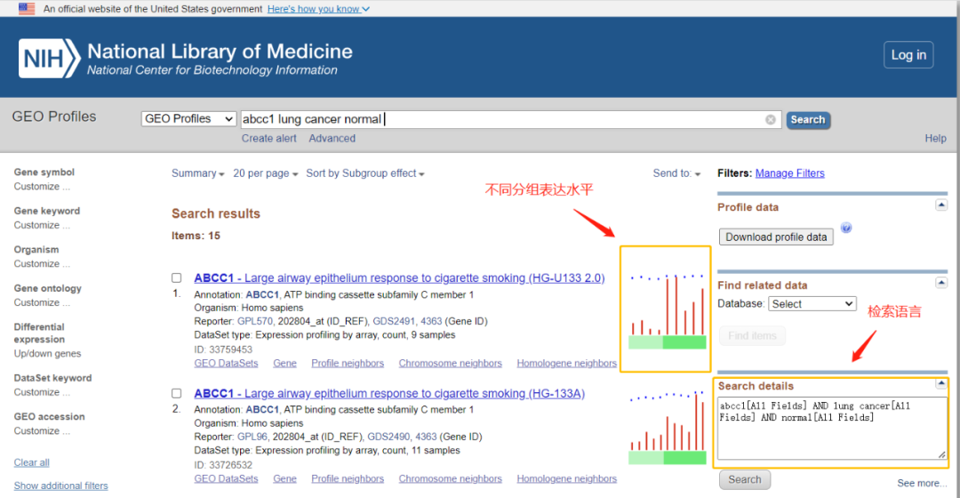 可能是我写过最好懂的的GEO数据库入门教程 - 哔哩哔哩