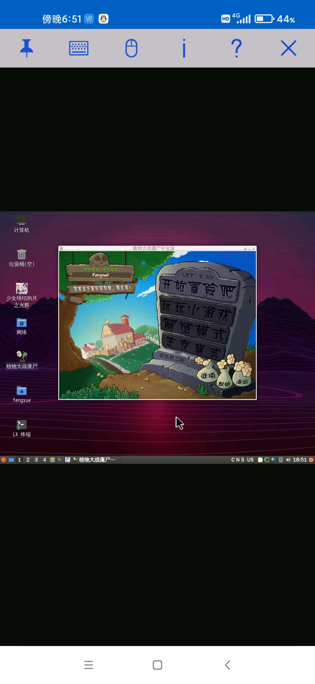 像windows那样启动box86 and box64 wine的windows程序 - 哔哩哔哩