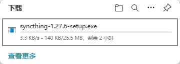 通过Syncthing实现文件同步 - 哔哩哔哩