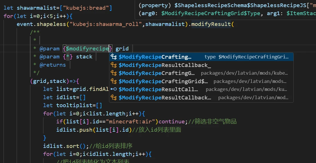 【KubeJS 1.20.1】从入门到被炖鸽子汤（2）物品交互与合成表 - 哔哩哔哩
