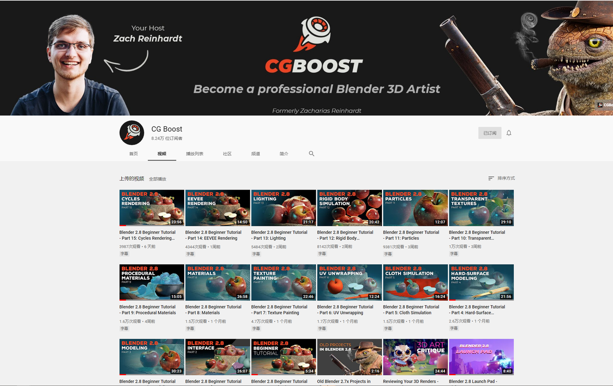 【第2期】blender2.8教学先锋—CG Boost - 哔哩哔哩