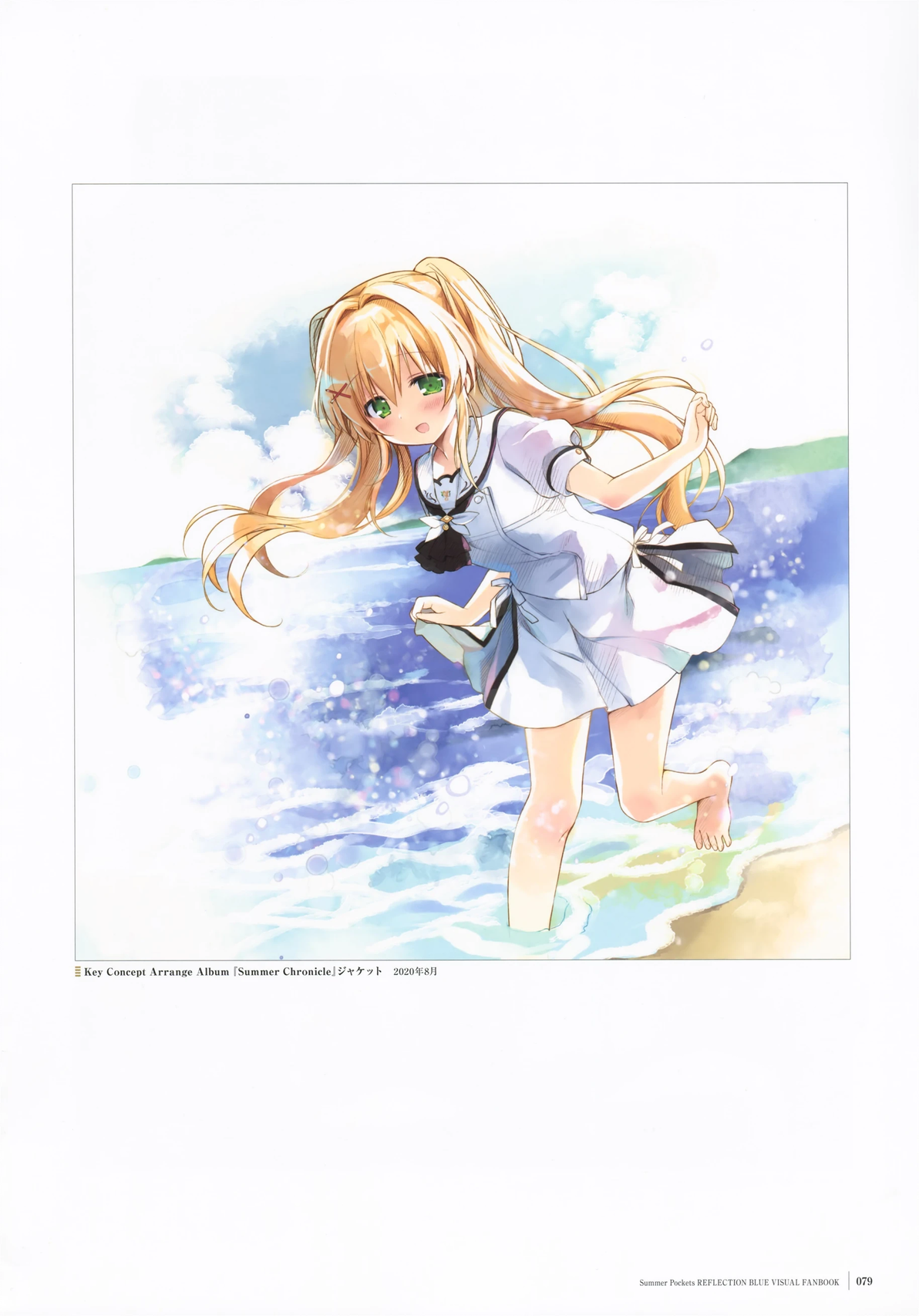 Summer Pockets REFLECTION BLUE VISUAL FANBOOK（夏日口袋：映蓝序言美术设定集）一 - 哔哩哔哩