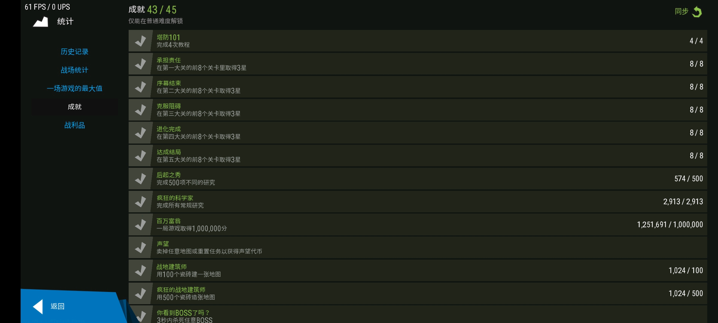 无限塔防(infinitode2)成就释义[重置版] - 哔哩哔哩
