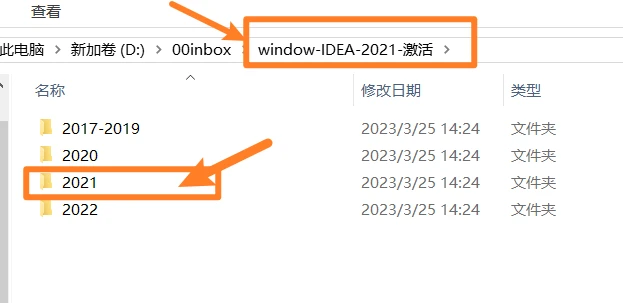 idea2021超详细安装以及激活教程（仅windows平台，确认有效） - 哔哩哔哩