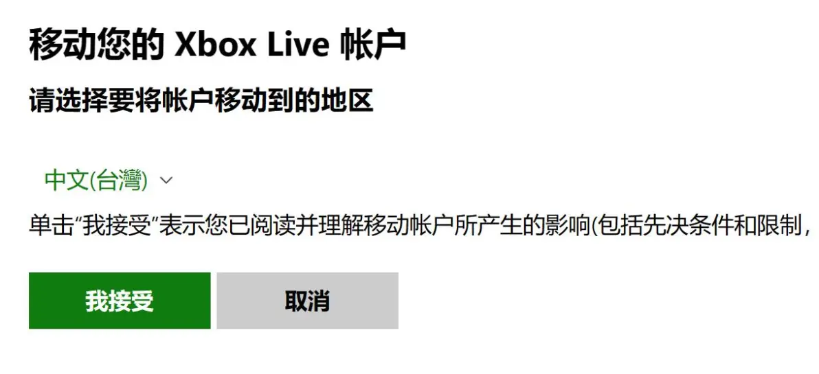 （2025年5月26日最终修订）XBOX360正版主机资料大全 - 哔哩哔哩