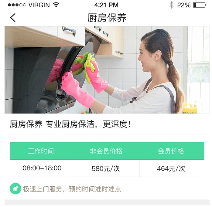 家政保洁小程序开发家政服务定制开发小程序源码 哔哩哔哩 