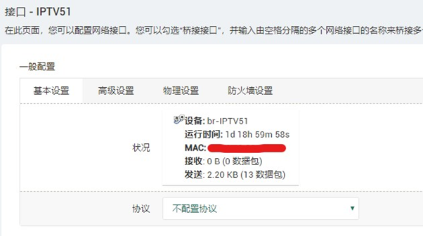 上海电信 SDN 网关 烽火 HG2821T-U 桥接 LEDE（Openwrt）后 IPTV 设置教程 - 哔哩哔哩