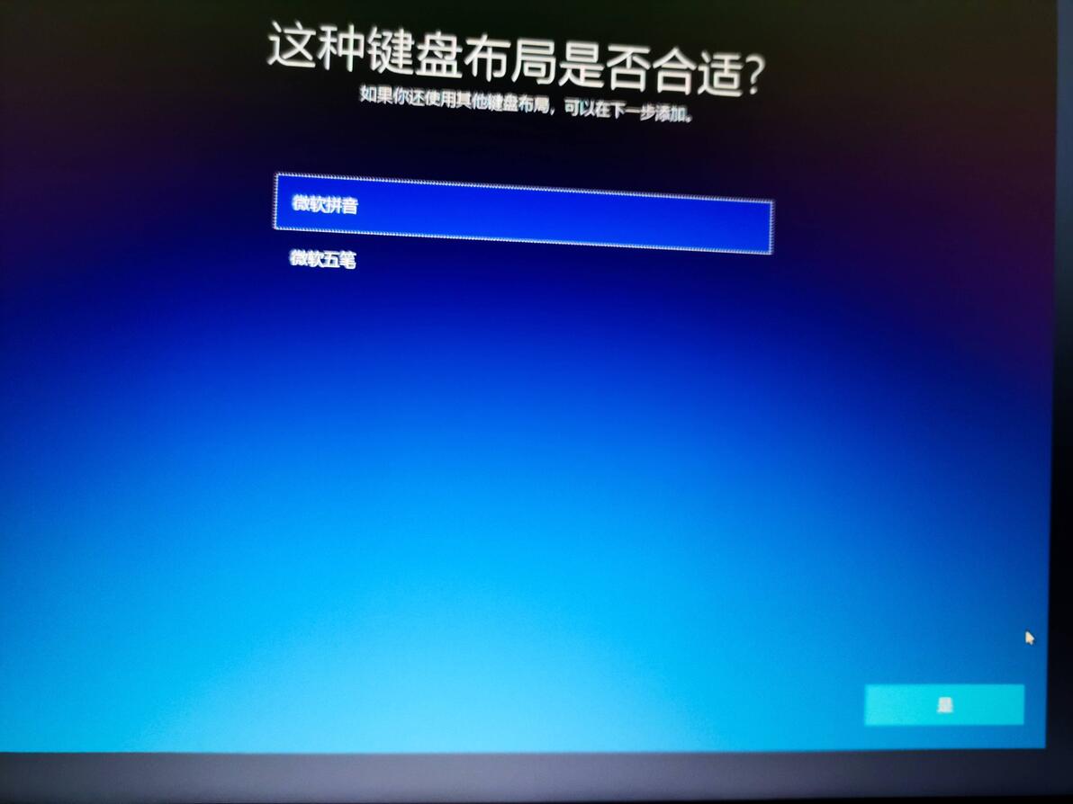 Windows 10 安装:使用rufus 3 21制作启动盘并安装系统教程 哔哩哔哩