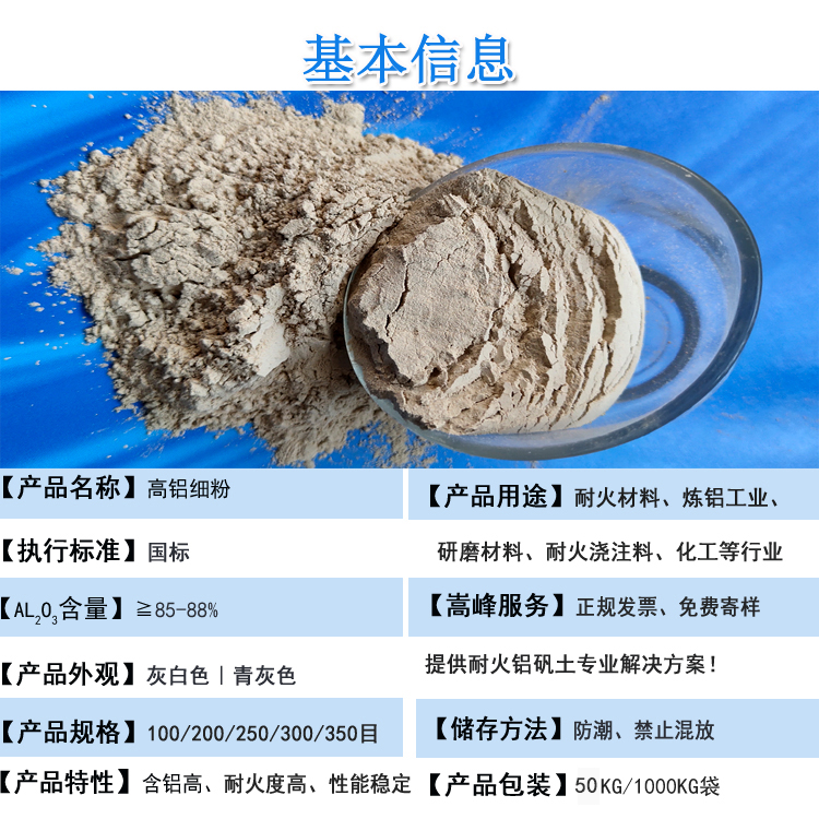 铝矾土在精密铸造使用时常遇到的3个问题 哔哩哔哩