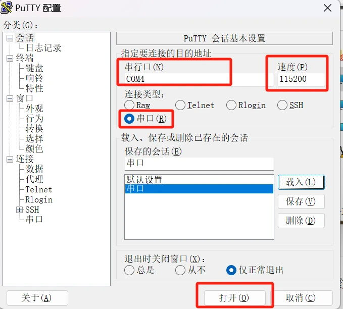 纯小白向Redmi AX3000(RA81)刷openwrt - 哔哩哔哩