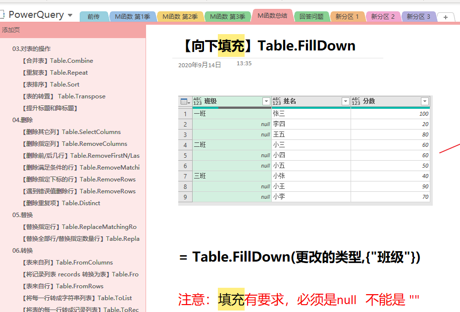 Excel之powerquery子表列转行 哔哩哔哩 