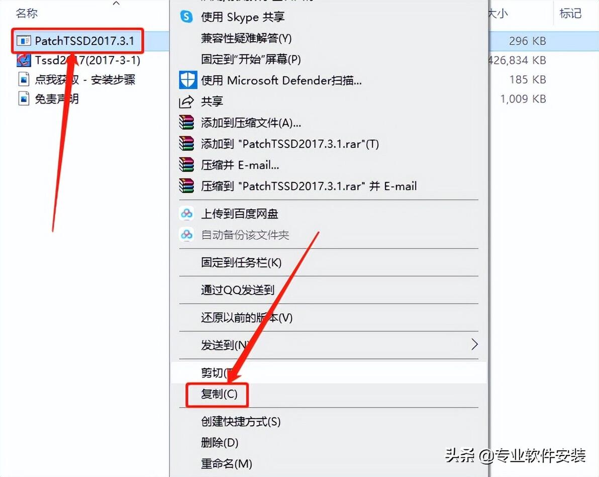 探索者TSSD 2017软件安装包下载及安装教程 - 哔哩哔哩