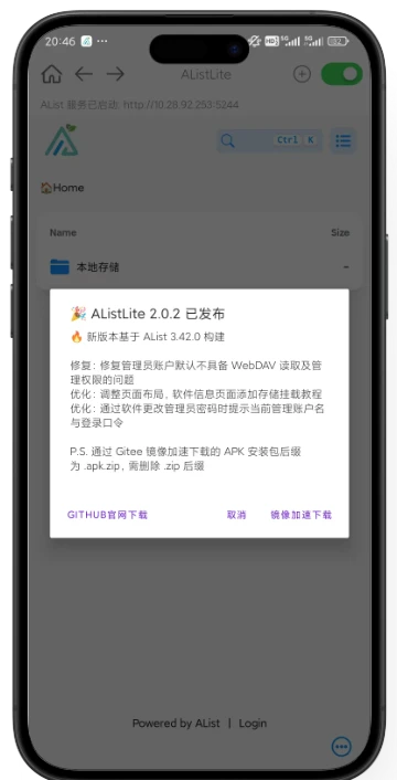 AListLite | 在 Android 上一键启动 AList 服务 - 哔哩哔哩
