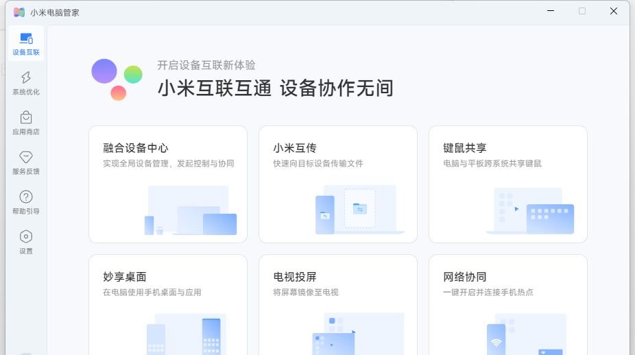 非小米笔记本开启跨端智联xiaomi Hyperconnect 哔哩哔哩