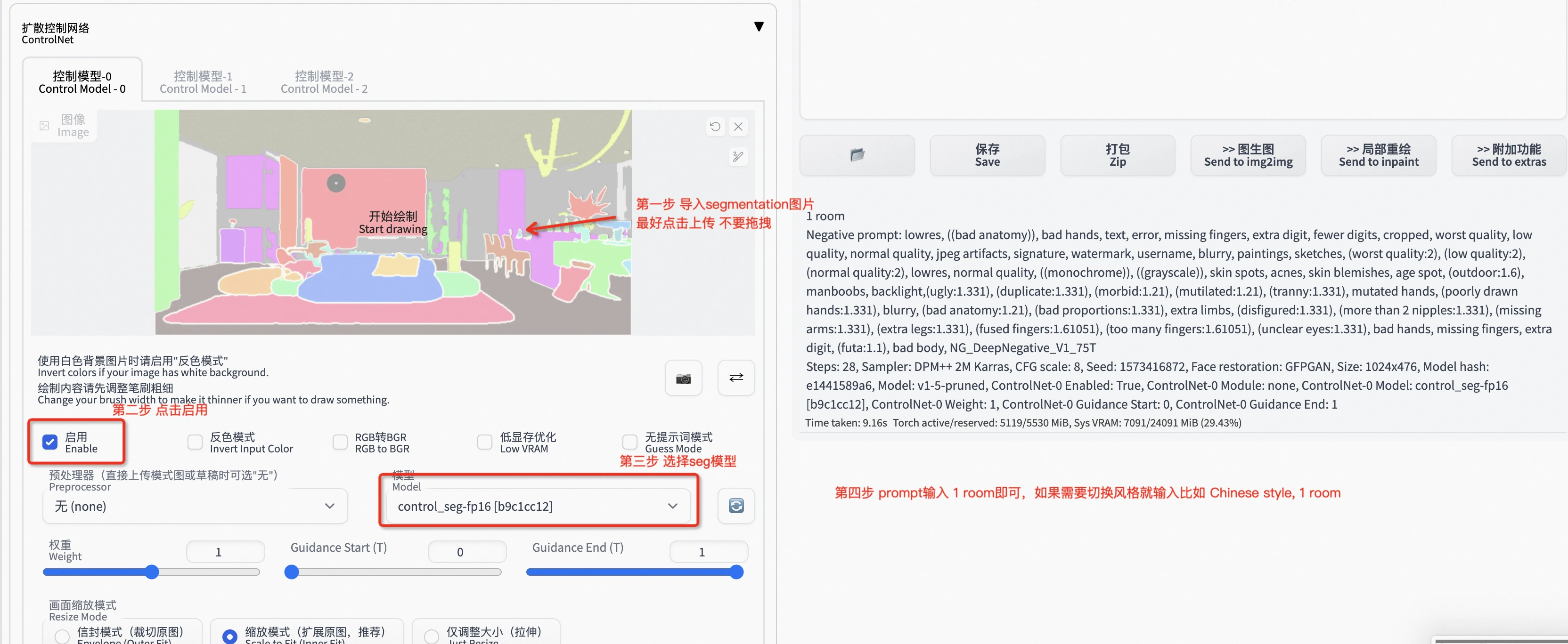 【ai绘画进阶】ControlNet插件教学-家装设计 - 哔哩哔哩