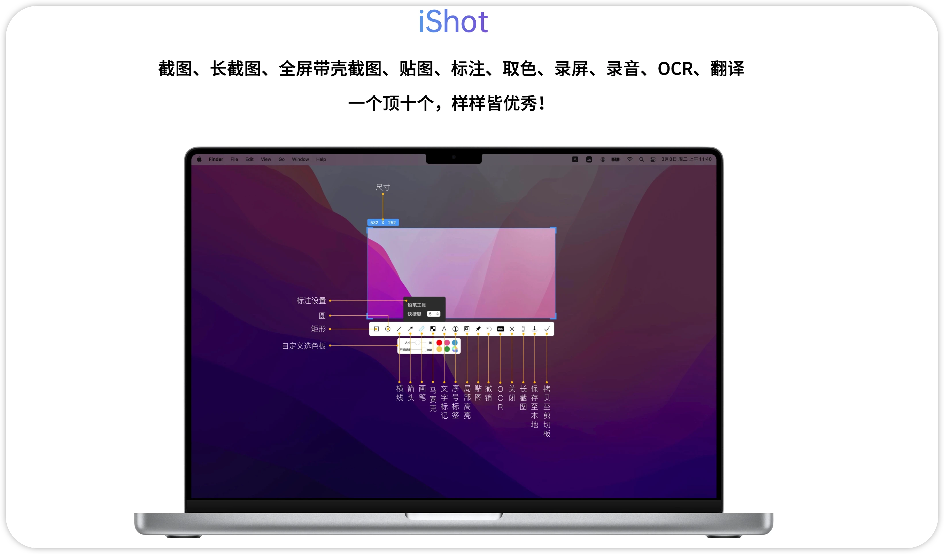 宝藏APP-5款巨好用的Mac软件推荐 - 哔哩哔哩