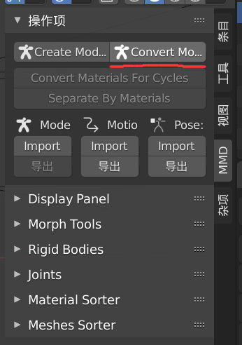MMD改模实验-CGSS篇 Vol3. 骨骼表情与形态键 - 哔哩哔哩