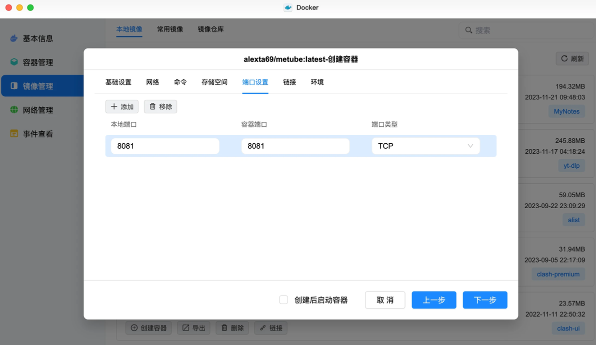 绿联NAS折腾日记之Docker部署Metube，实现yt-dlp可视化 - 哔哩哔哩