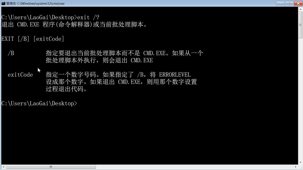 dos命令exit图文教程，结束退出CMD.EXE程序或当前bat批处理脚本 - 哔哩哔哩