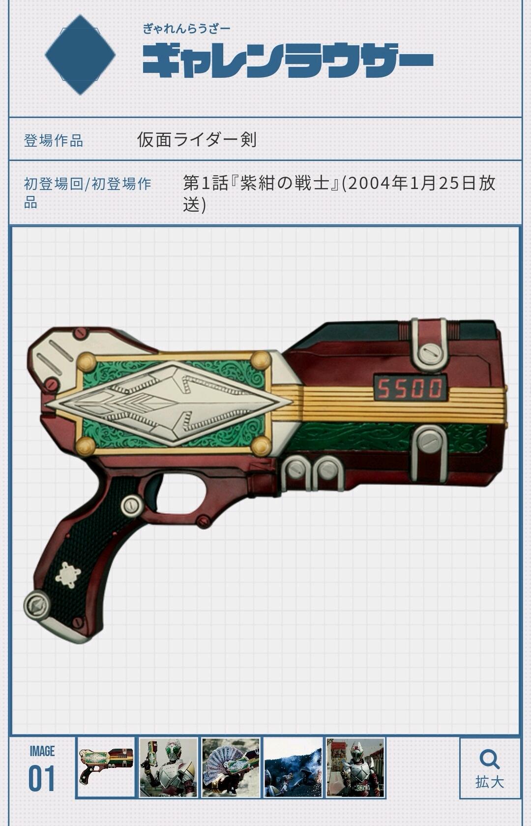 假面骑士Garren设定 - 哔哩哔哩