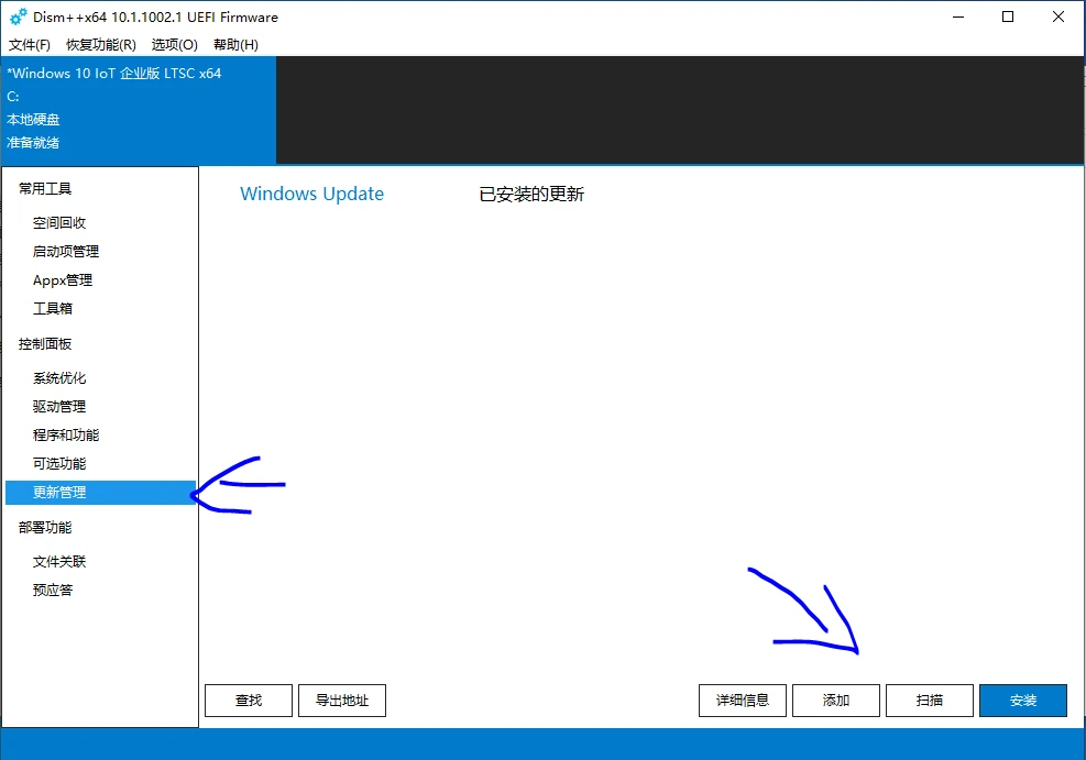 windows 10 ltsc 2021(21H2)强行更新22H2 - 哔哩哔哩
