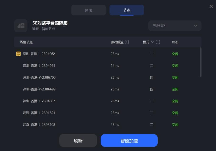 cs/csgo/cs2 5e平台无法登录解决方法 - 哔哩哔哩