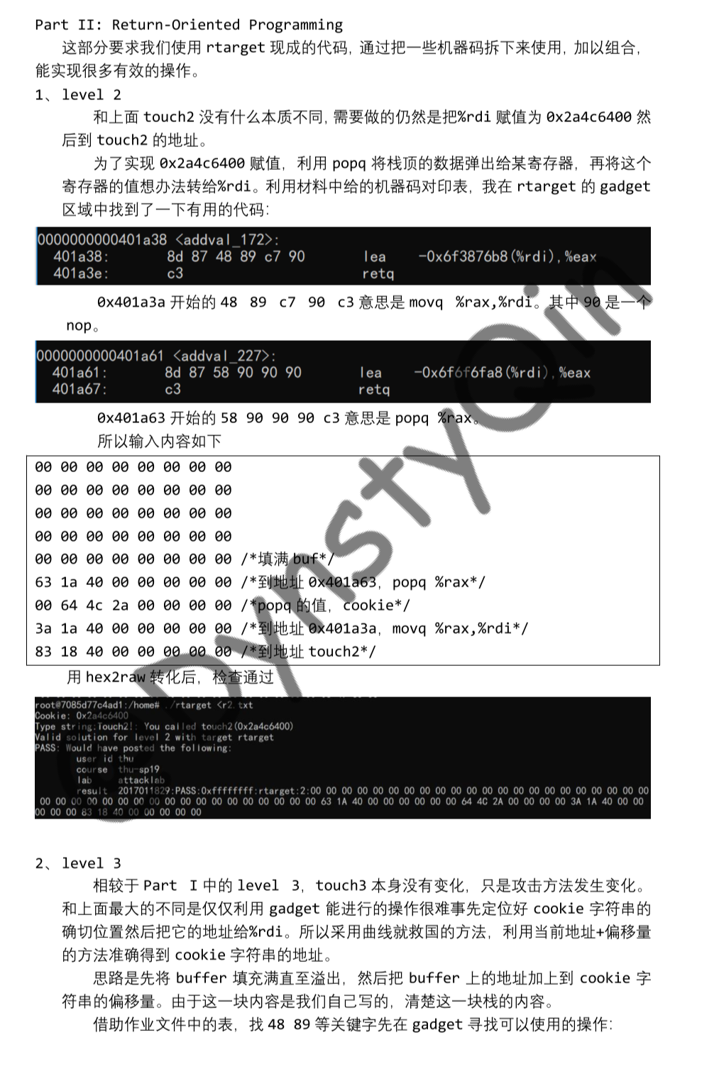 深入理解计算机系统（CSAPP)：attacklab - 哔哩哔哩