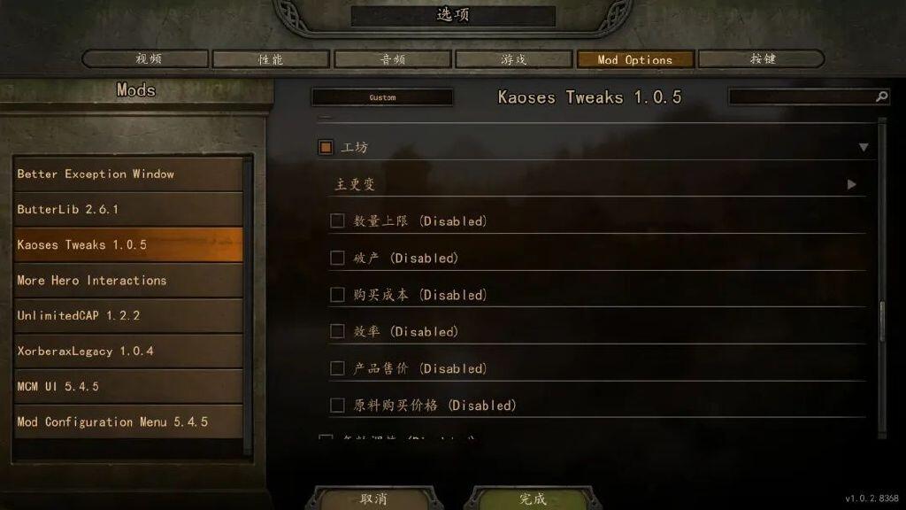 【MOD精选】从此告别不合理游戏机制！《Kaoses综合设置》汉化发布 - 哔哩哔哩