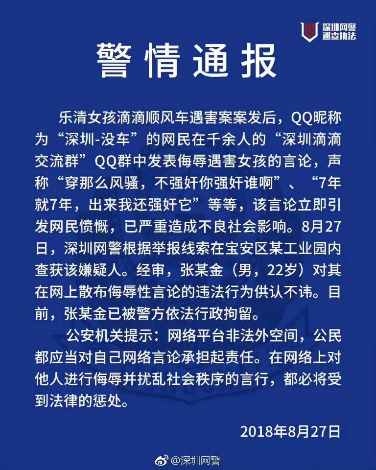 今日趣图:得罪了方丈还想跑?(828) 哔哩哔哩