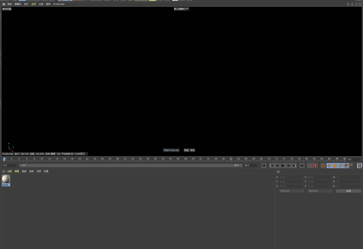 C4D R21 ProRender渲染器打开是死黑的解决方法 - 哔哩哔哩