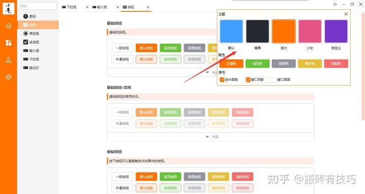 C#源码《Newbeecoder.UI》控件库 - 哔哩哔哩