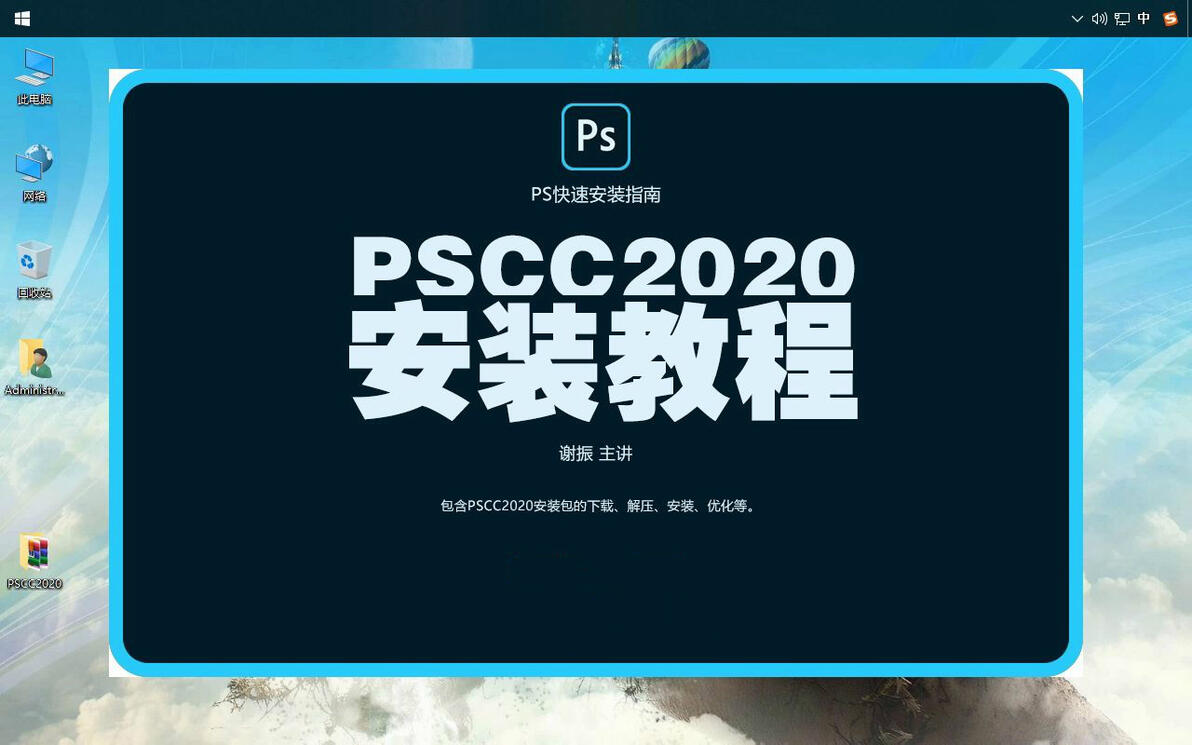 PS2020安装上了，总是闪退进不去？几种方法了解清楚了吗 - 哔哩哔哩