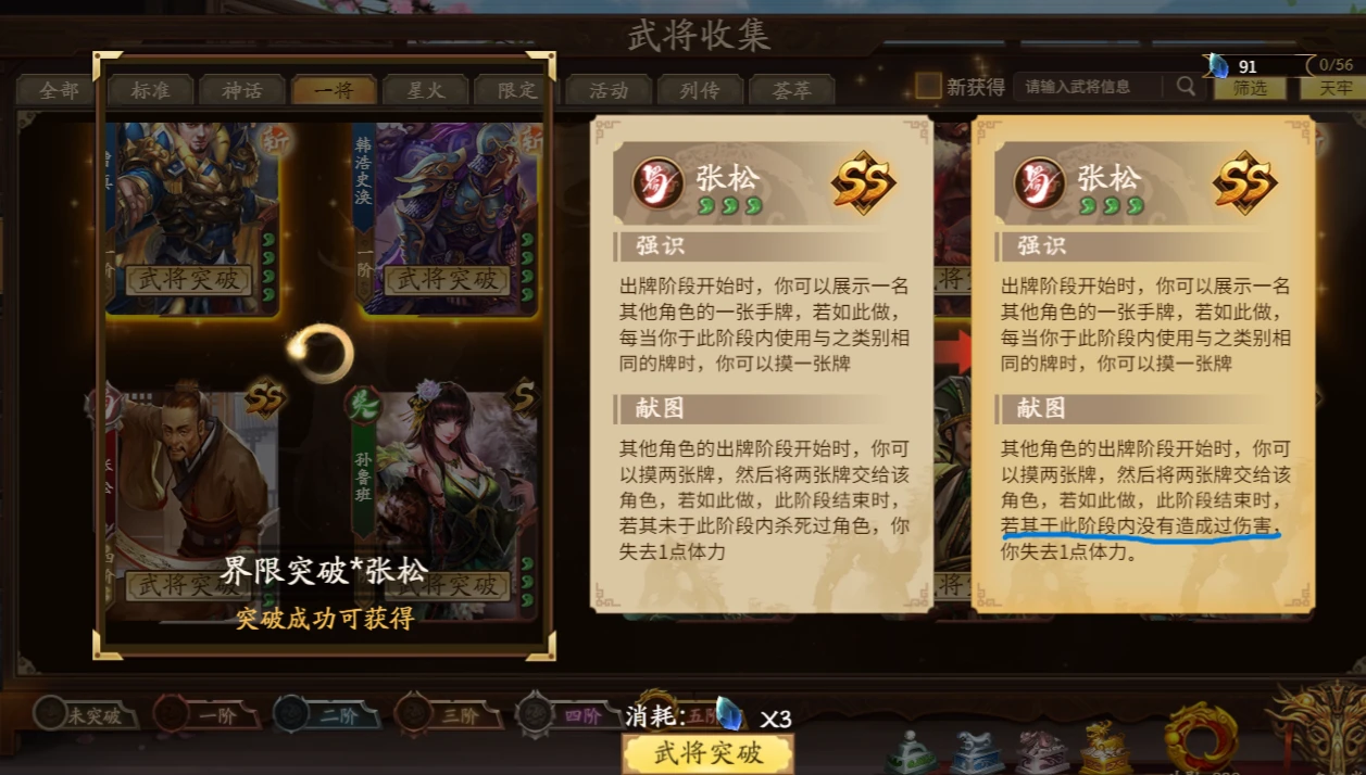 【三国杀十周年测试服】孙寒华、陈泰;界张松、界诸葛诞;黄祖、李采薇、刘虞卞喜修改 哔哩哔哩