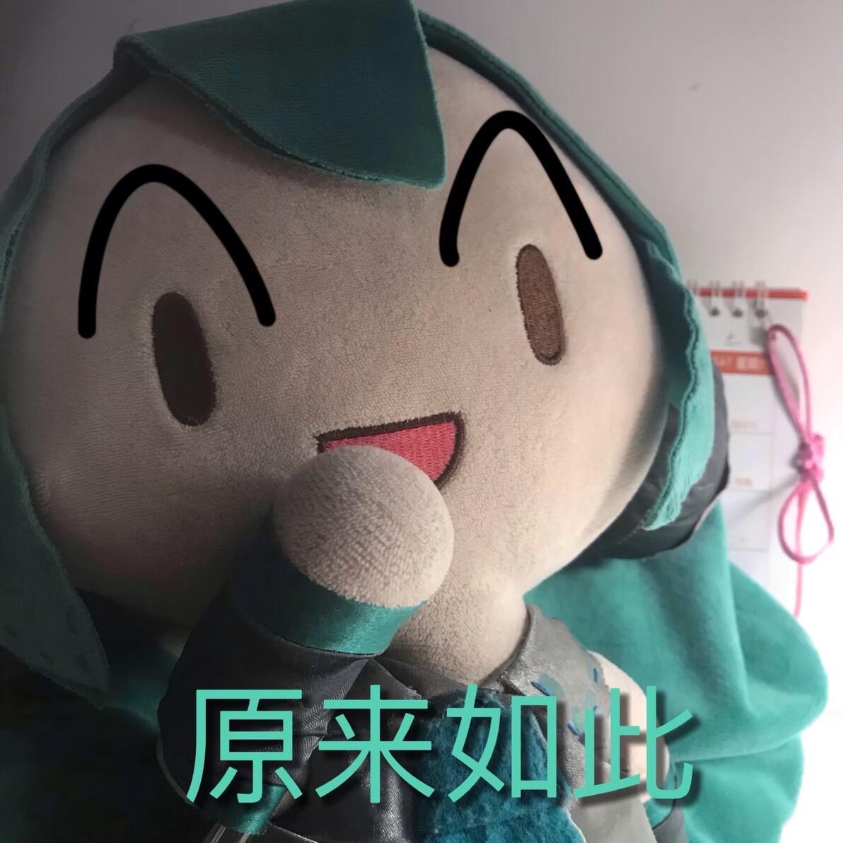 自制初音未来/fufu表情包(ﾉ´ヮ´)ﾉ*:･ﾟ - 哔哩哔哩