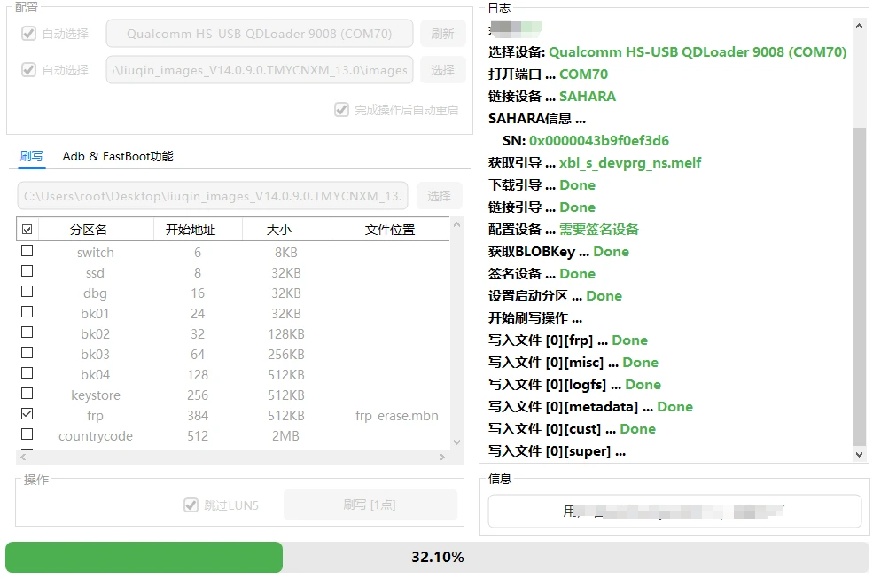 小米平板6PRO xiaomi pad6 pro hyperOS降级记录澎湃os 降级MIUI 14 教程 免解锁BL - 哔哩哔哩
