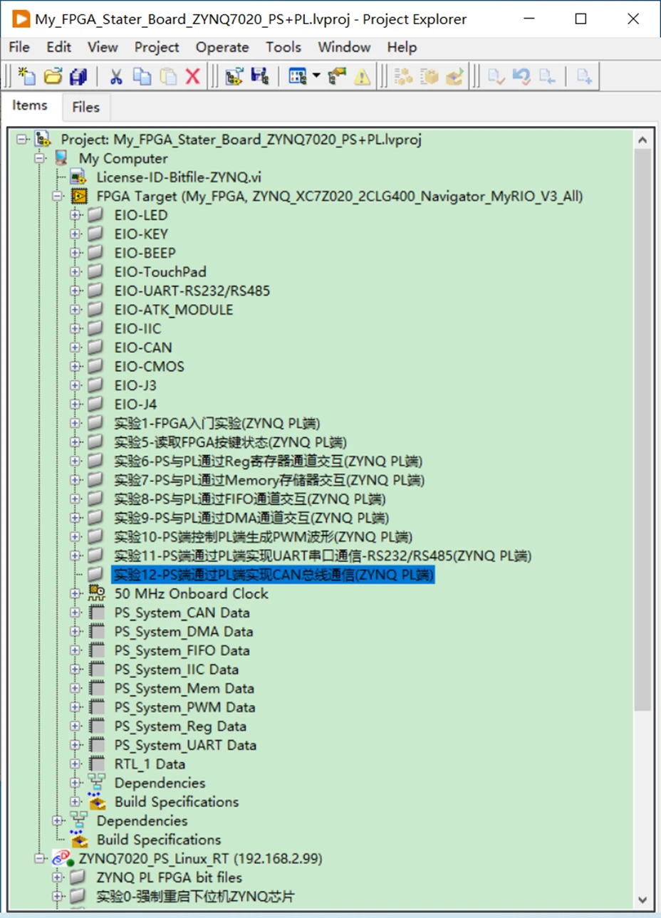 第6章>>实验12：PS(ARM)端结合PL端FPGA实现CAN总线通信《LabVIEW FPGA ZYNQ宝典》 - 哔哩哔哩
