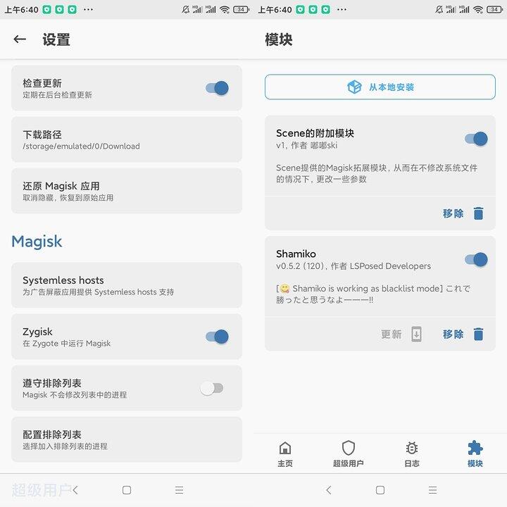 隐藏root保姆级教程第(一)期之用“Shamiko”模块隐藏root（转自酷安） - 哔哩哔哩