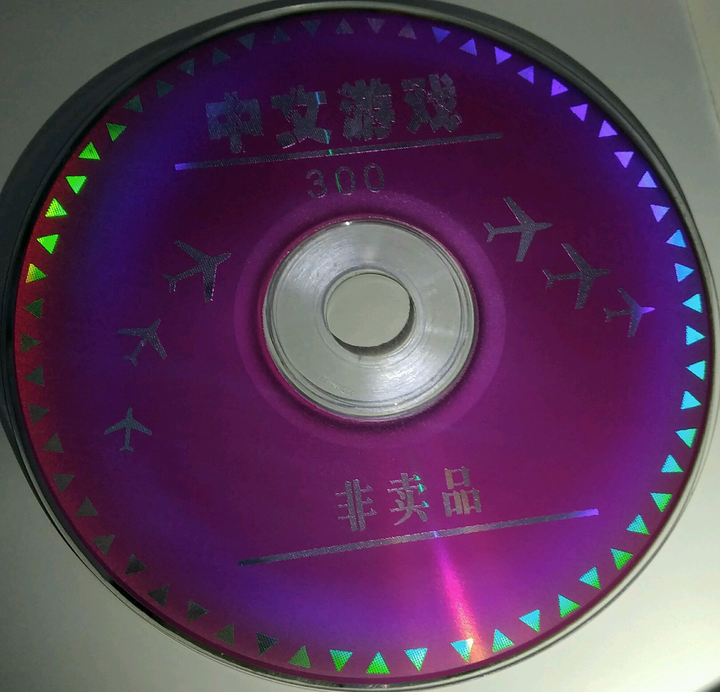 《中文游戏300》目录。满满的童年回忆。