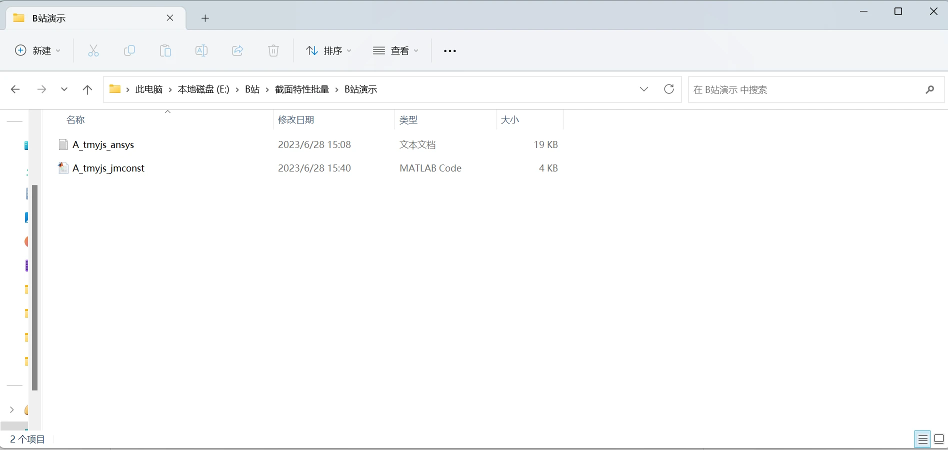 ANSYS APDL截面特性批量读取方法 - 哔哩哔哩