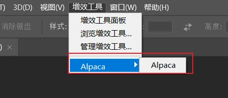 PS顶级插件Alpaca 中文汉化版：AI创新绘图、自动线稿上色、智能扩展填充与高清放大 - 哔哩哔哩