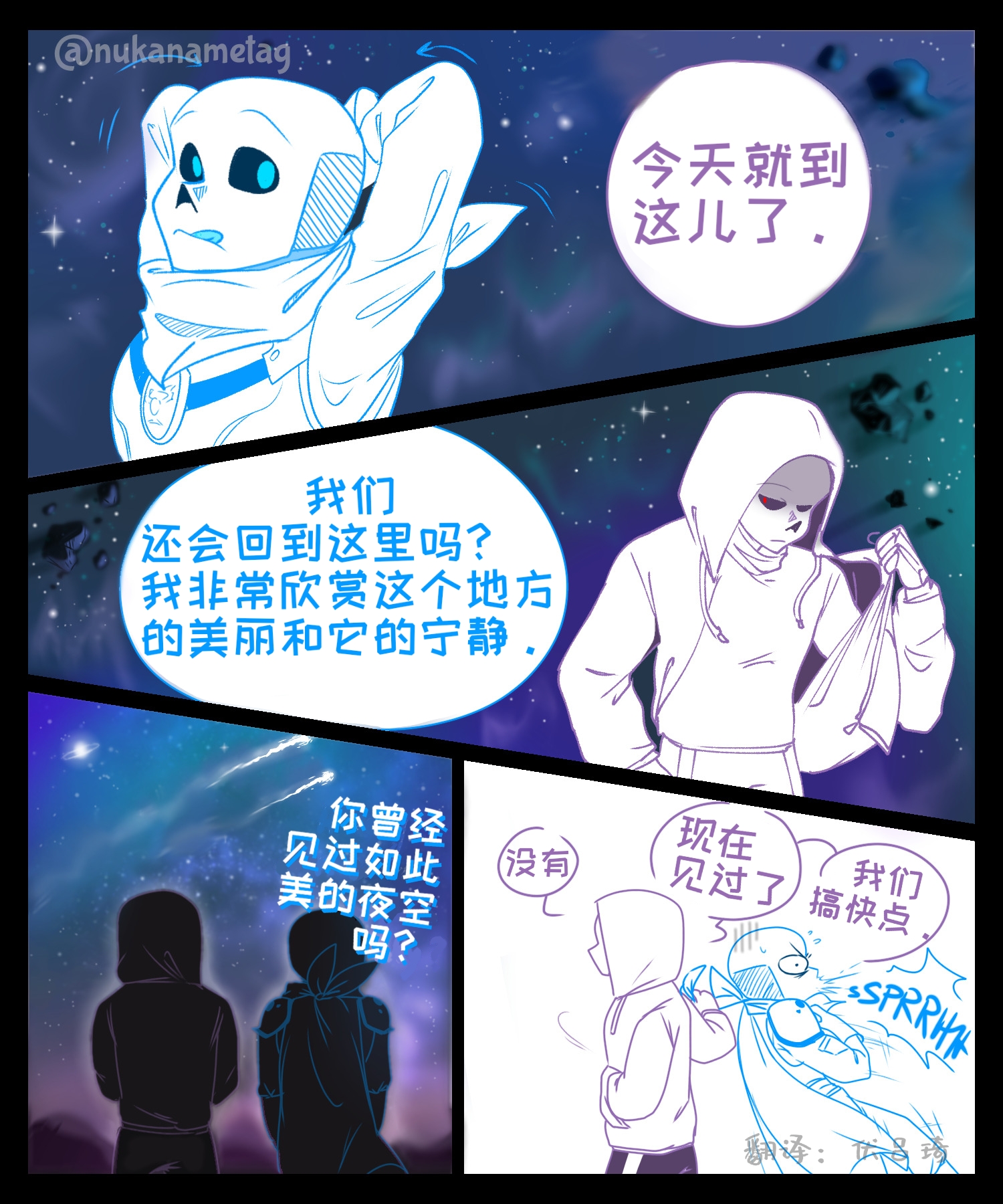 【Murder sans & Blueberry漫画】Resilience逆境重生 PART 19（熟肉 授权翻译) - 哔哩哔哩