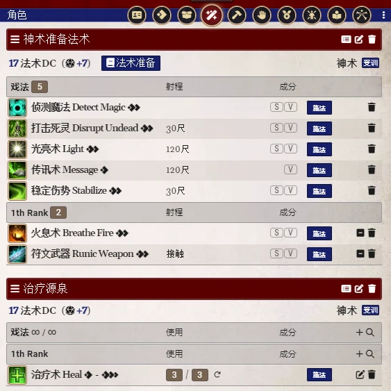 DND5e玩家快速上手PF2E指南 - 哔哩哔哩