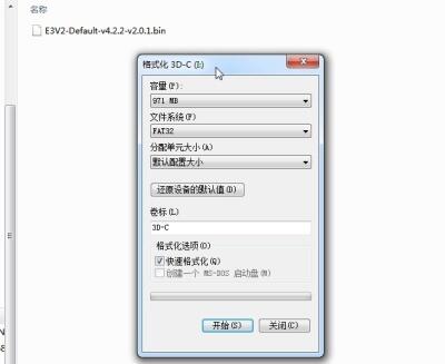 创想三维Ender3v2换BGM挤出机修改传动比增加屏幕开关等刷GitHub固件方法 - 哔哩哔哩