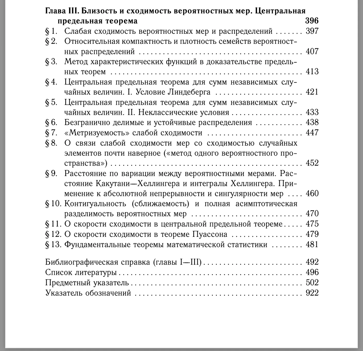 Probability Theory_Shiryaev Albert Nikolayevich - 哔哩哔哩